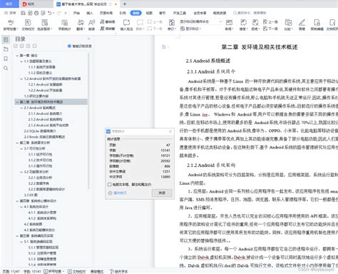 基于安卓大学生兼职app设计与实现 安卓app开发可行性分析 csdn博客