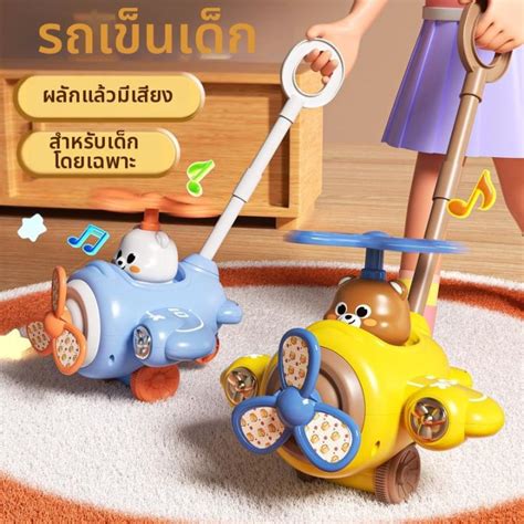 ของเล่นเดินผลักพร้อมระฆังสำหรับอายุ 1 2 ปี Th