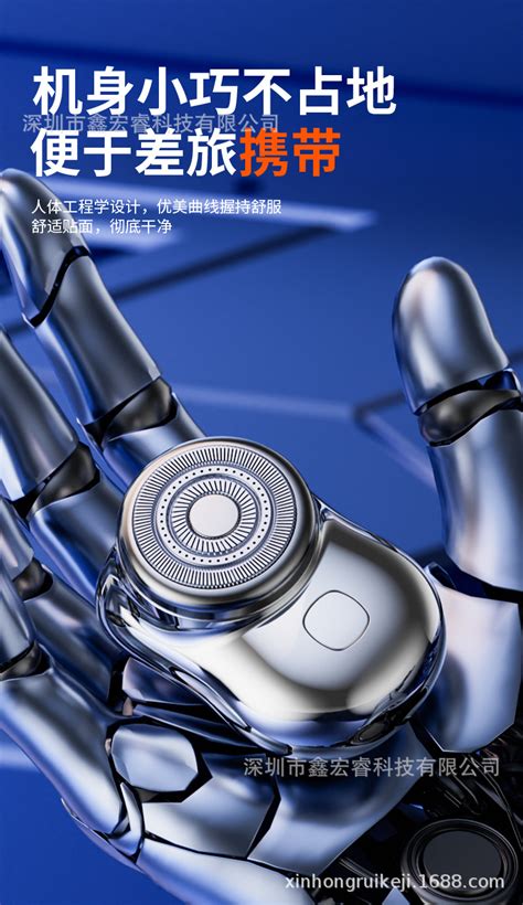 剃须刀便携大刀迷你电动刮胡刀type C快充待机30天三环三环刀头 阿里巴巴