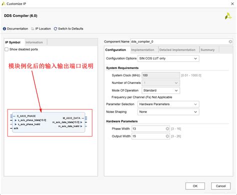 Xilinx Dds Ip核调用（2）ise Dds Csdn博客