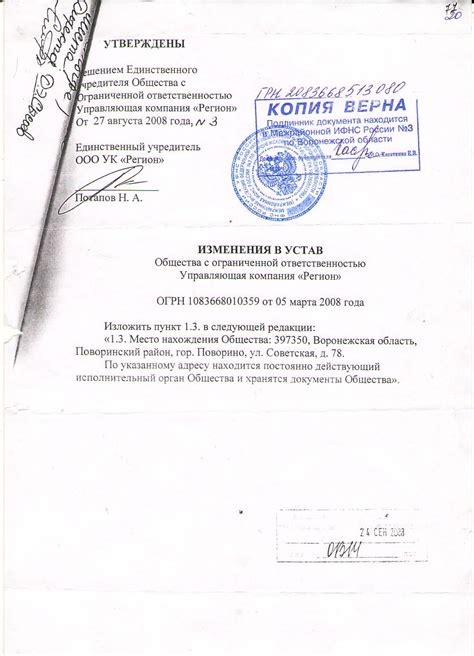 Как заполнить форму 13014 при внесении изменений в устав образец