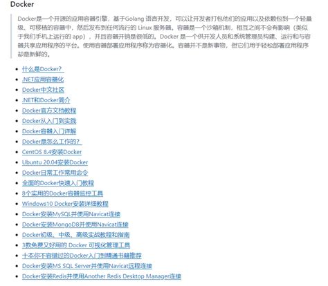 推荐 5 款实用的 Docker 可视化管理工具，工作效率翻倍！ 追逐时光者 博客园