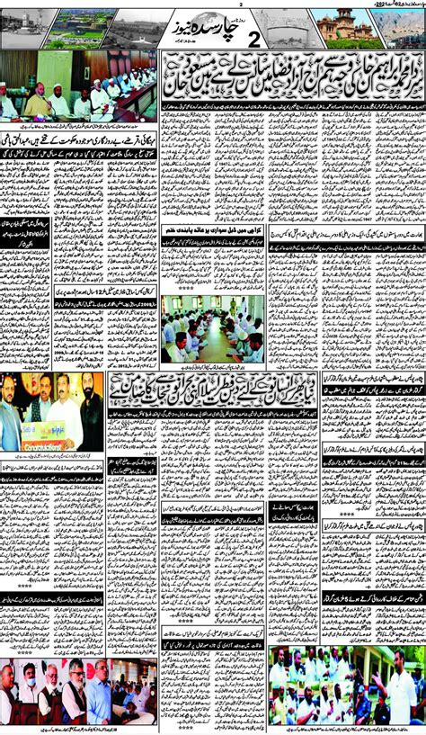 Daily Charsadda News Added A New Photo Daily Charsadda News