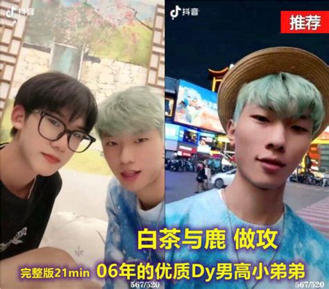 白茶与鹿 新 做攻操06年的优质dy男高小弟弟 Hosted At Imgbb — Imgbb