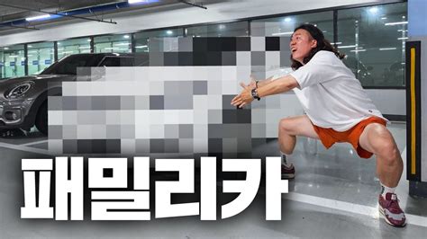 꿈꿔왔던 5번째 차를 샀드리겠습니다 Youtube