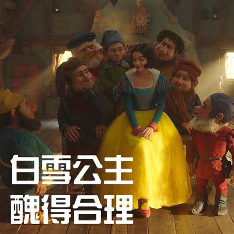 謝天下 《白雪公主醜得合理》 白雪公主醜，黑心皇后美或者客氣一點說，黑心皇后比白雪公主更符合大眾審美標準，其實是迪士尼2025年真人版《白雪公主》魔改劇本後的故事核心。 「古代ai