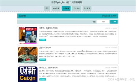 基于nodejsvue基于的个人博客网站 开题源码程序论文 计算机毕业设计基于nodejsvue搭建的个人博客源码 Csdn博客