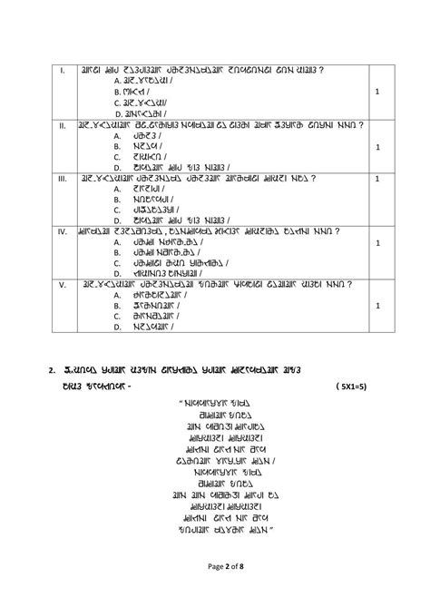 Cbse Class 10 Rai Language Sample Paper 2024 Indcareer Schools