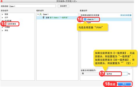 axure教程 移动端app原型框架搭建 axure hub 产品经理原型资源整合站
