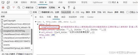 爬虫实战2 某博评论和回复python 爬虫判断是否已经评论csdn博文 Csdn博客