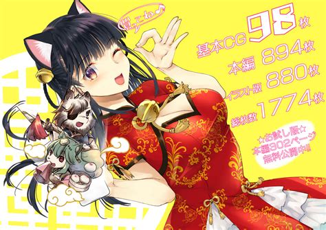 【cg画像】僕を肉バイブにしているのは1000年に1人のアイドルでした（くりーむがろん） 同人機関