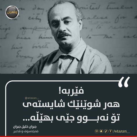 Instagram Photo By ‎wtazan وتەی ناوداران‎ • Mar 8 2025 At 1203 Pm