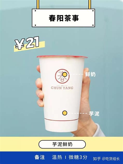 17杯好喝的冬季奶茶，向你发来拼单邀请 知乎