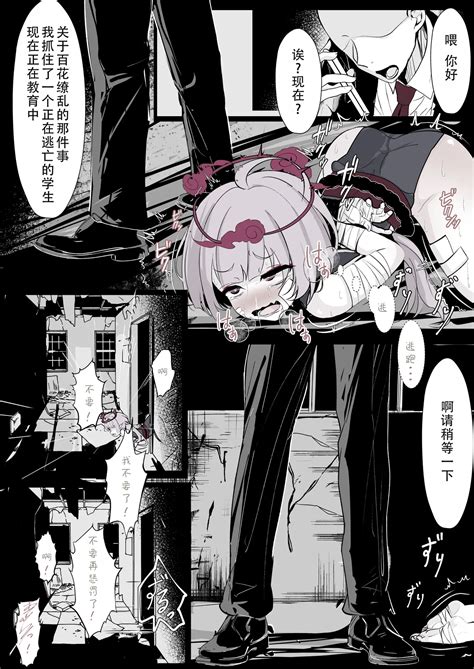 Kachikomi Highlander Tetsudou Gakuen 突击海兰德铁道学园 Page 9 Nhentai Hentai Doujinshi And