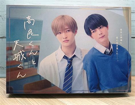高良くんと天城くん Dvd Box〈3枚組〉 メルカリ