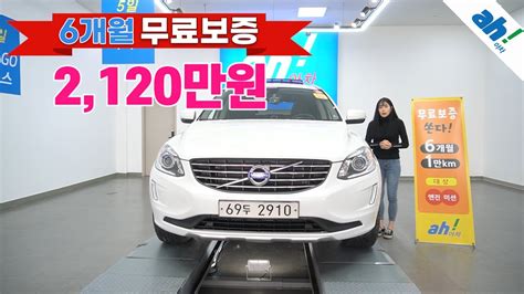 아차 연식대비 짧은 주행거리의 수입중고차suv🚙볼보 Xc60 D4 1세대 Feat 69두2910 Youtube