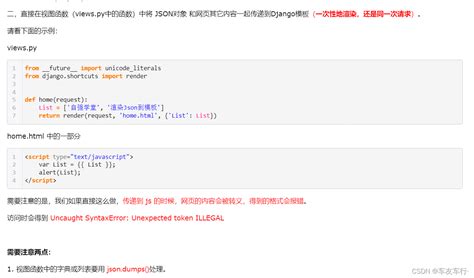 Django传递数据给jsdjango Js文件传递数据 Csdn博客 Django传递数据给jsdjango Js文件传递数据 Csdn博客