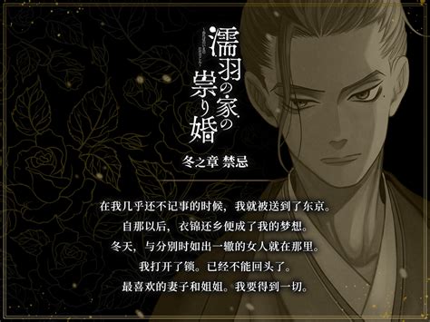 濡羽之家的祟婚 冬之章 禁忌 Cv黒瀬鹰 ひつじぐも Dlsite がるまに