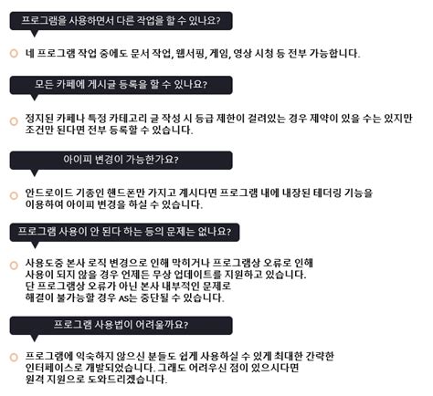 네이버 카페 자동 글쓰기 프로그램 V2 Ckm Maketing
