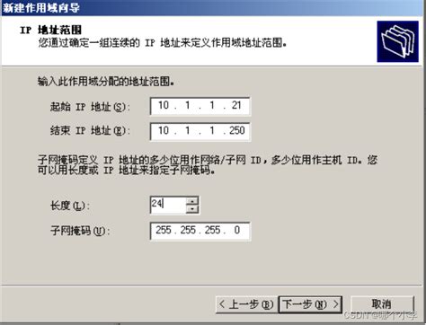 dhcp服务器的使用以及可能出现的问题（图文详细版） 开启dhcp提示作用域已存在 csdn博客