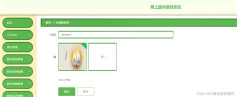 Java毕业设计网上图书管理系统（springbootmysqljdk18maven339）图书管理系统maven Csdn博客