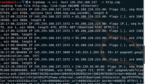 Tcpdump——抓包、筛选、高级筛选 Csdn博客