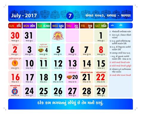 Gujarati Calendar 2026 March
