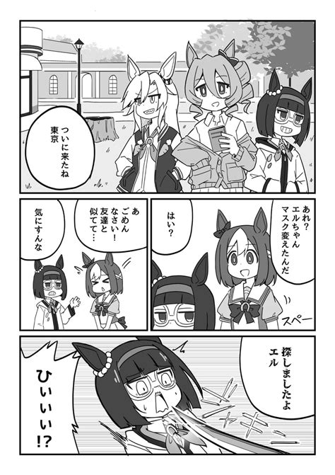 Special Week Norn Ace Minnie The Lady And Rudy Lemono Umamusume And