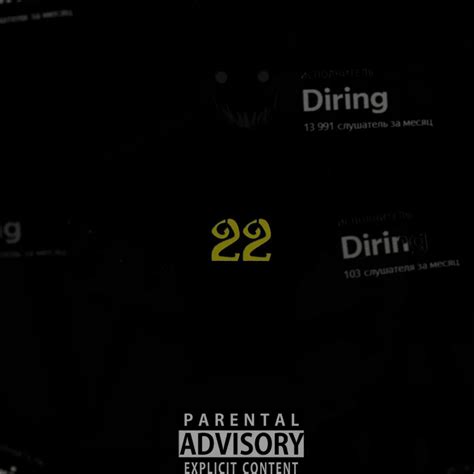 Diring 22 Lyrics Genius Lyrics