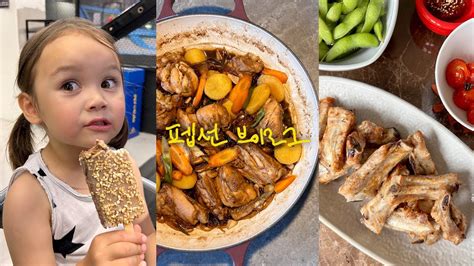 〰 한글 공부하고 태국 마켓 쇼핑하고 집밥 해먹는 스웨덴 브이로그 간장찜닭 등갈비구이 우유죽 Youtube