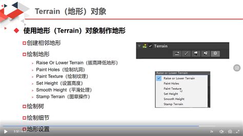 unity 学习日记 13 地形系统 unity terrain压平笔刷 csdn博客