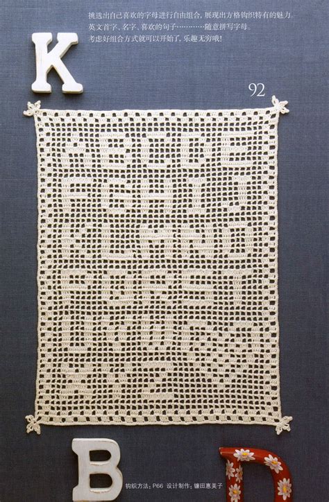 Easy Crochet Filet Doily Designs Jpcrochet