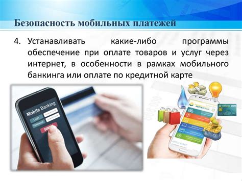 Электронные деньги и платежные системы - презентация онлайн