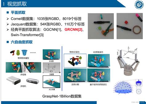 【ros机械臂入门教程】 ros机械臂开发从入门到实战百度网盘 csdn博客