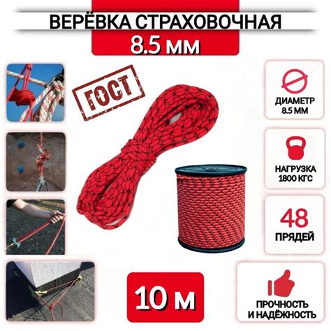 Верёвка страховочная альпинистская 8,5 мм Альпекс, 10 метров - купить с ...
