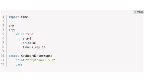 Ctrlcを検知するpythonコード｜工場プログラマーのモダン開発プラクティス