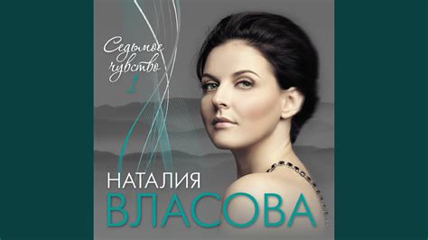 Я бы пела тебе всю ночь Youtube
