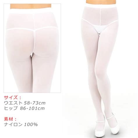 【新品】music Legs オペイク素材 無地 ホワイトタイツ ストッキング 白の落札情報詳細 ヤフオク落札価格検索 オークフリー