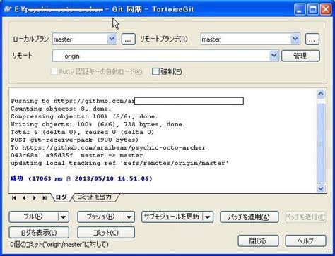 クローンとプッシュ、プル Raccoons Homepage