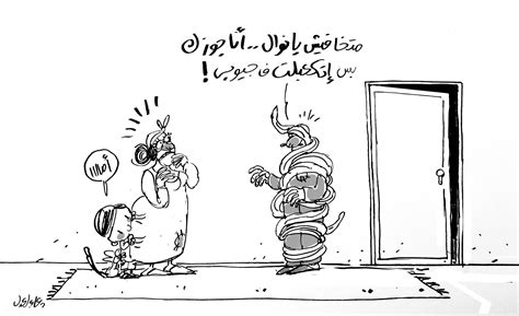 متخافيش يا نوال المصري اليوم