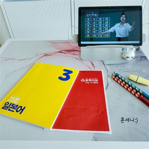 유하다요 일본어독학 여행 일본어 날짜 기초 단어 배우기 네이버 블로그