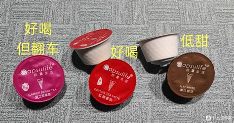 好喝但部分胶囊翻车，国产胶囊生活（capsulife）dolce Gusto 多趣酷思胶囊咖啡速溶咖啡什么值得买