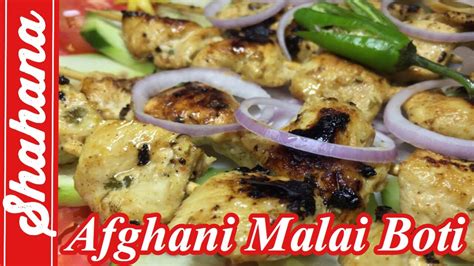 Afghani Malai Boti Chicken Malai Tikka Without Oven Afghani Chicken