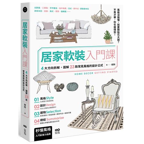 Home Softening Introductory Class 4 Major Directional Disassembly