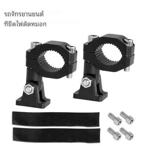 ที่ยึดสปอตไลท์ Lampu Depan Led รถจักรยานยนต์ไฟตัดหมอกเสริมที่ยึดอุปกรณ์