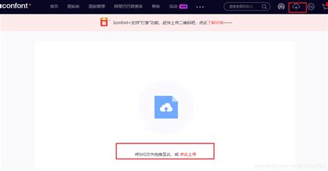 Uni Icons中添加自定义图标