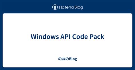 windows api code pack のねのblog