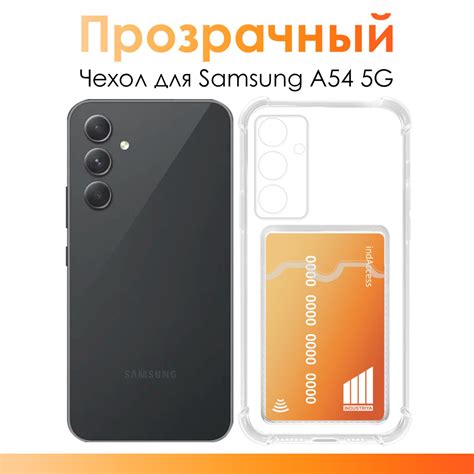Чехол для Samsung Galaxy A54 5G/ Чехол с карманом для карт и фотографий ...