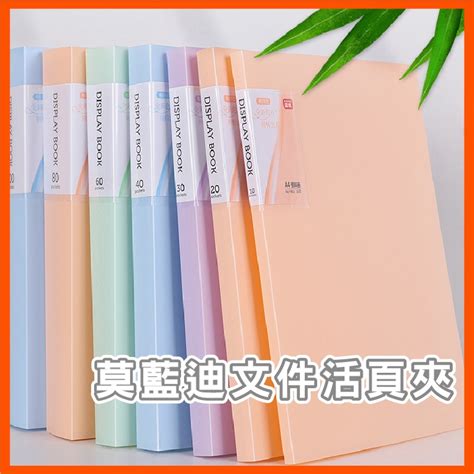 莫蘭迪彩色防水文件夾 磨砂資料簿 多頁文件夾 活頁資料夾 桌面佈置袋 A4文件夾 文件資料夾 資料夾 資料冊 多頁收納 蝦皮購物