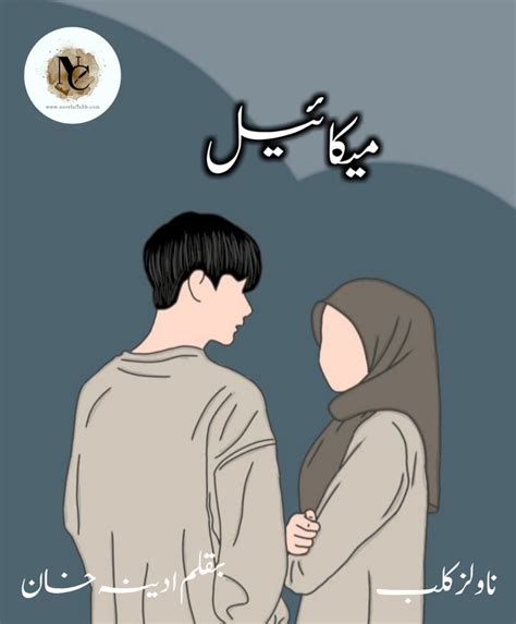 Mekail By Adeena Khan Complete Novelsclubb